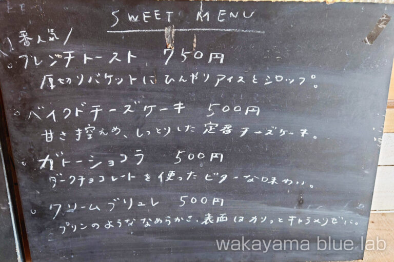 rub luck cafe メニュー 駐車場 海が見える有田市のおしゃれ絶景カフェ