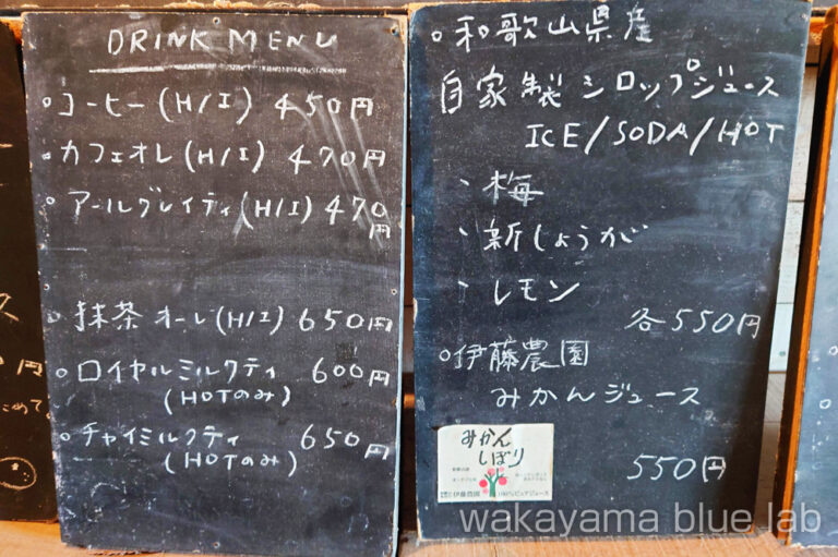 rub luck cafe メニュー 駐車場 海が見える有田市のおしゃれ絶景カフェ